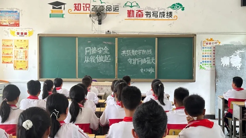 湄潭协育中学开展国家网络安全宣传周“校园日”活动