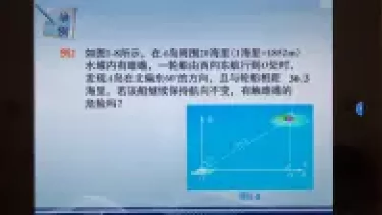 湘教版八年级数学下册1.1直角三角形的性质与判定1(第二课时)