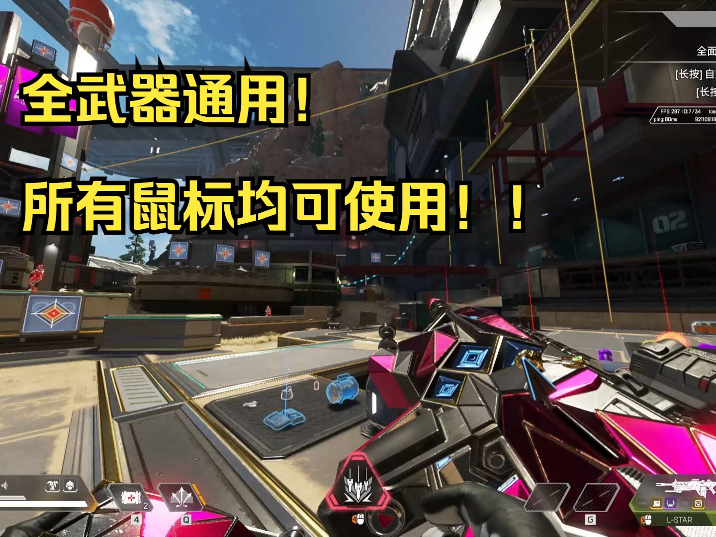 Apex 猎杀也再用的抖枪宏!小白萌新一秒学会如何设置!_APEX英雄_技巧