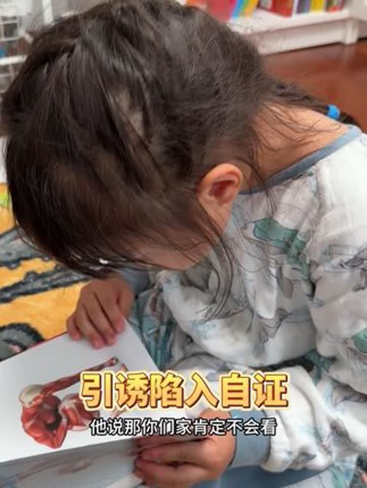 ...就陷入自证,孩子更加逃不过… #一年级 #小学生日常 #双语娃培养计划