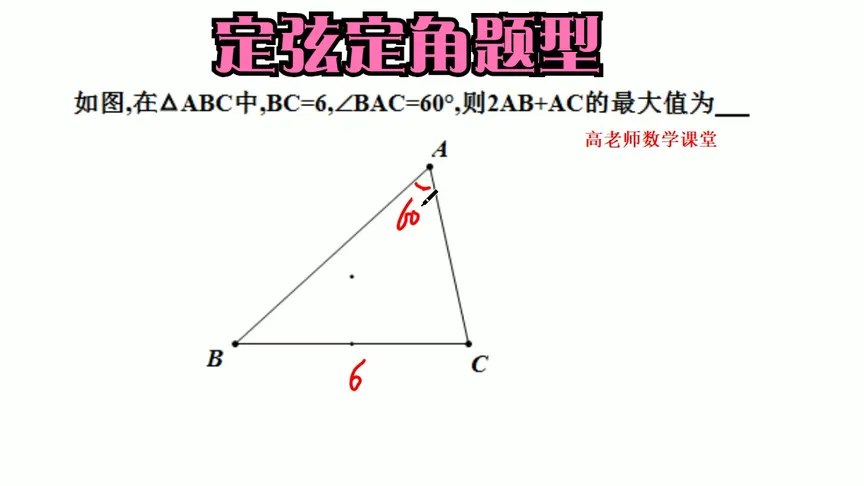 中考考点:最值问题,定弦定角题型,难在线段和出现倍数关系