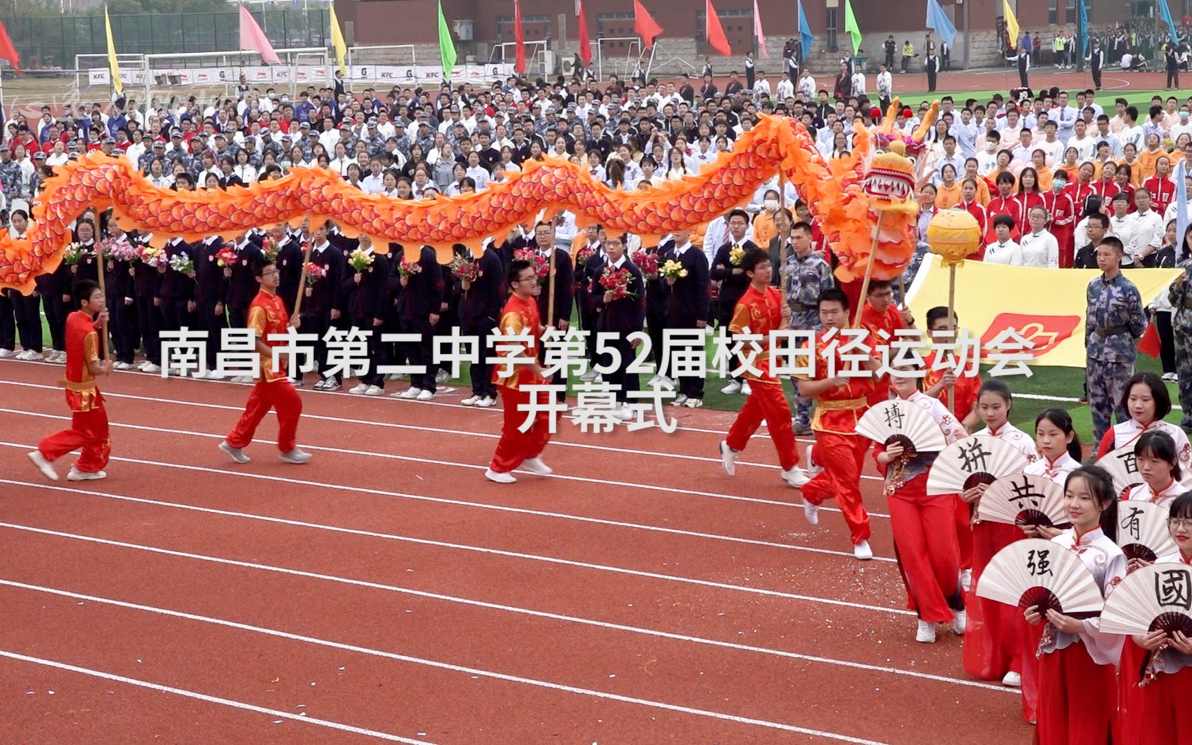 【52届校运会】这所学校的运动会开幕式是缝合怪吧!南昌二中52届校...