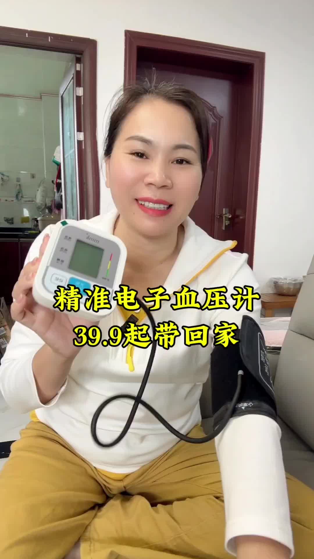 精准电子血压计,简单操作,给家里的爸妈都按排一个#电子血压计 #血压...