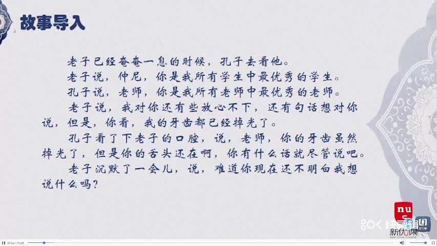 (传统文化经典)如何比较、评价文化论著中的观念及其异同?