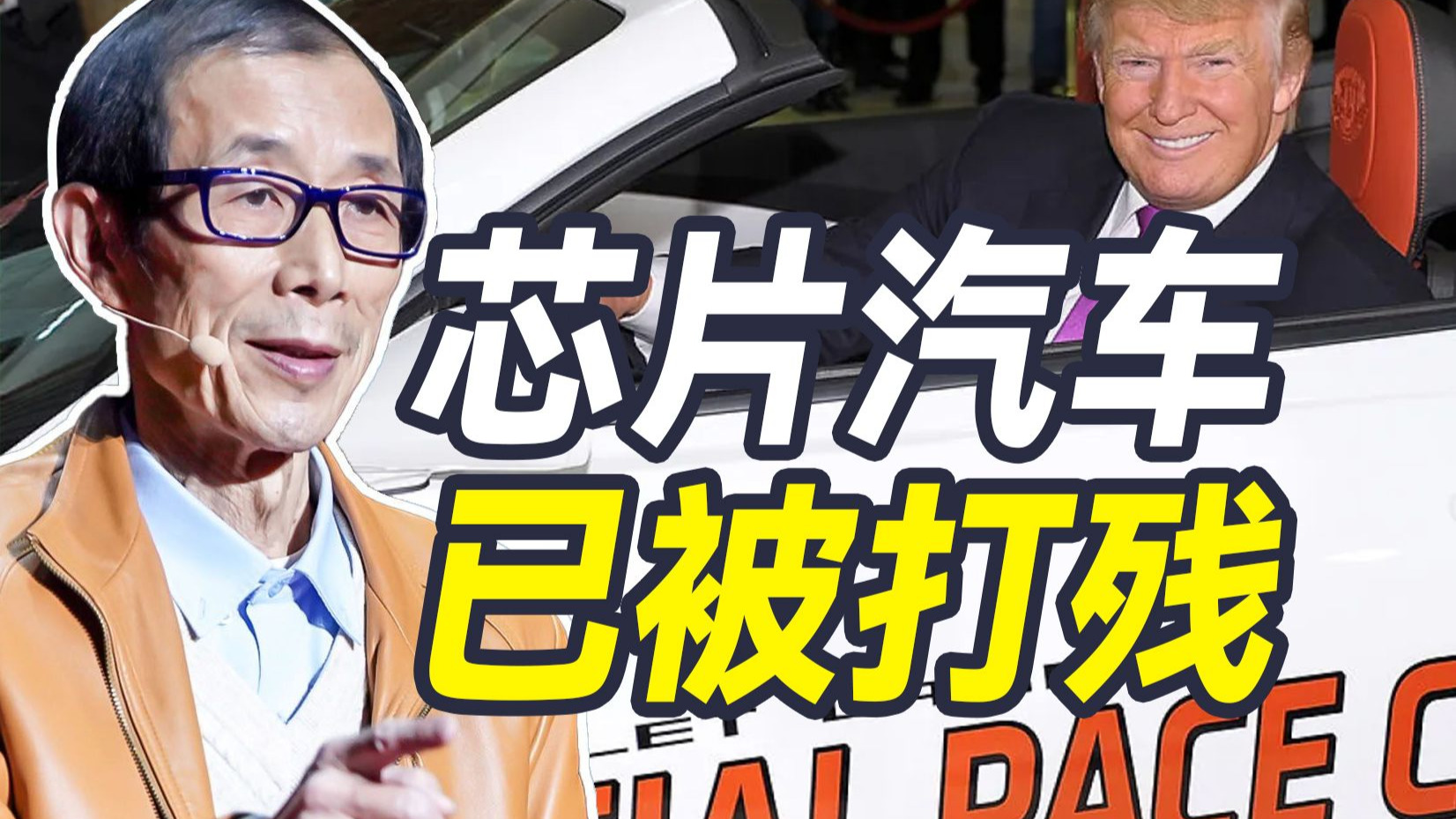 特朗普只需天天赢麻,通用福特克莱斯勒要考虑的就多了