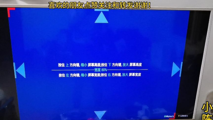 家里电视屏幕两边有黑边,不一定是坏了,自己设置一下就好