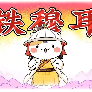 元成宗铁穆耳 