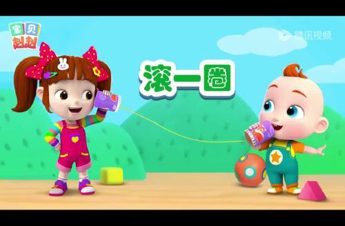 带领孩子玩滚圈圈的游戏,尝试10以内的倒数