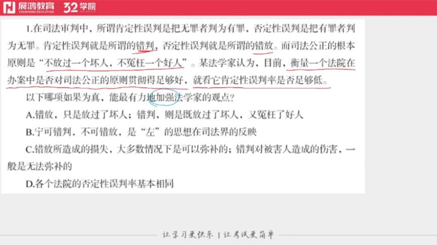 公职备考|这些判断推理知识点,你get多少?