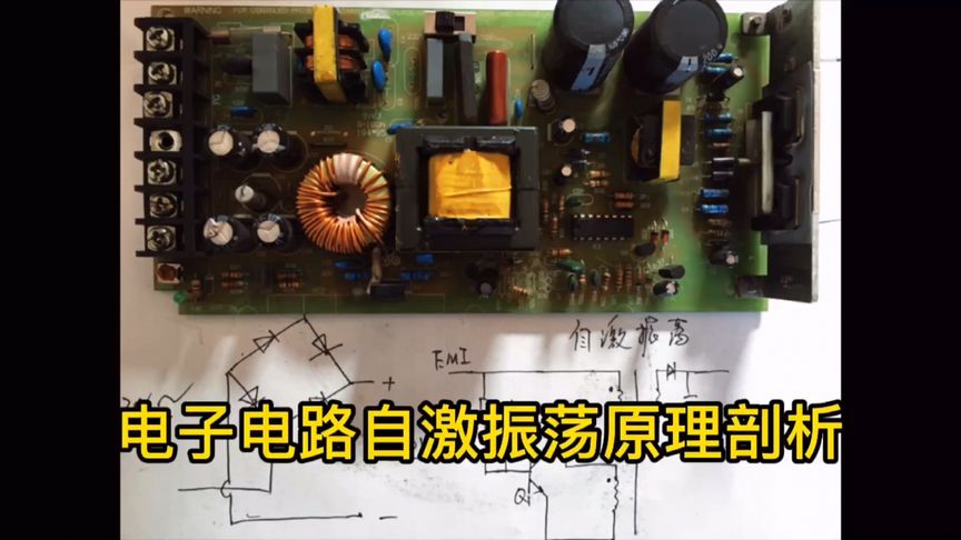 电子电路基础电路分析,自激振荡电路的工作机理