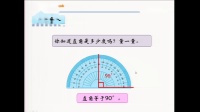 角的分类和画角