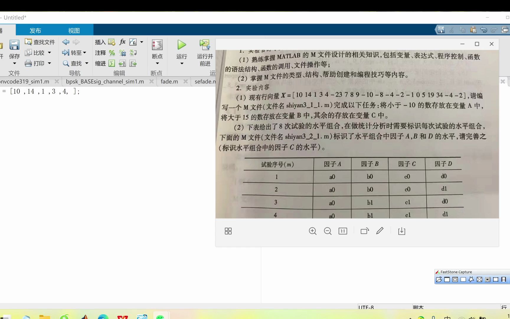 matlab小作业 学会使用for和if语句 20220326