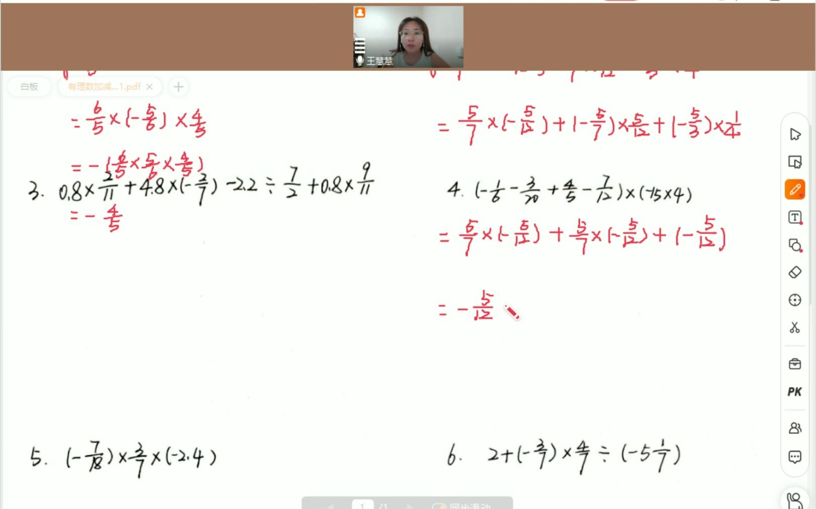 有理数加减乘除混合运算1
