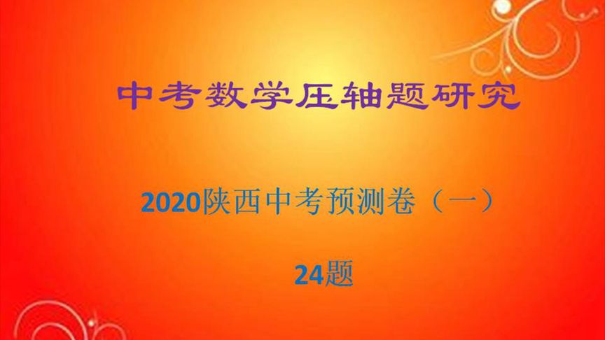中考数学压轴题(二次函数+等腰直角三角形)
