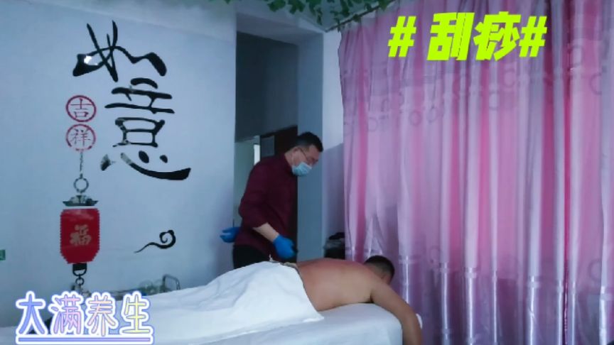 中医养生,背部刮痧疗法