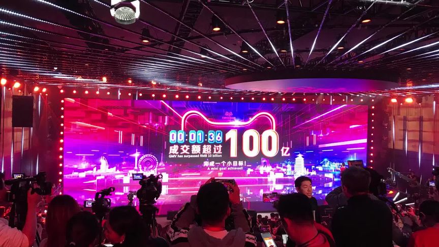 16小时31分12秒 天猫双11销售额超去年全天达2135亿
