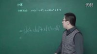 初中数学 因式分解-分组分解法002