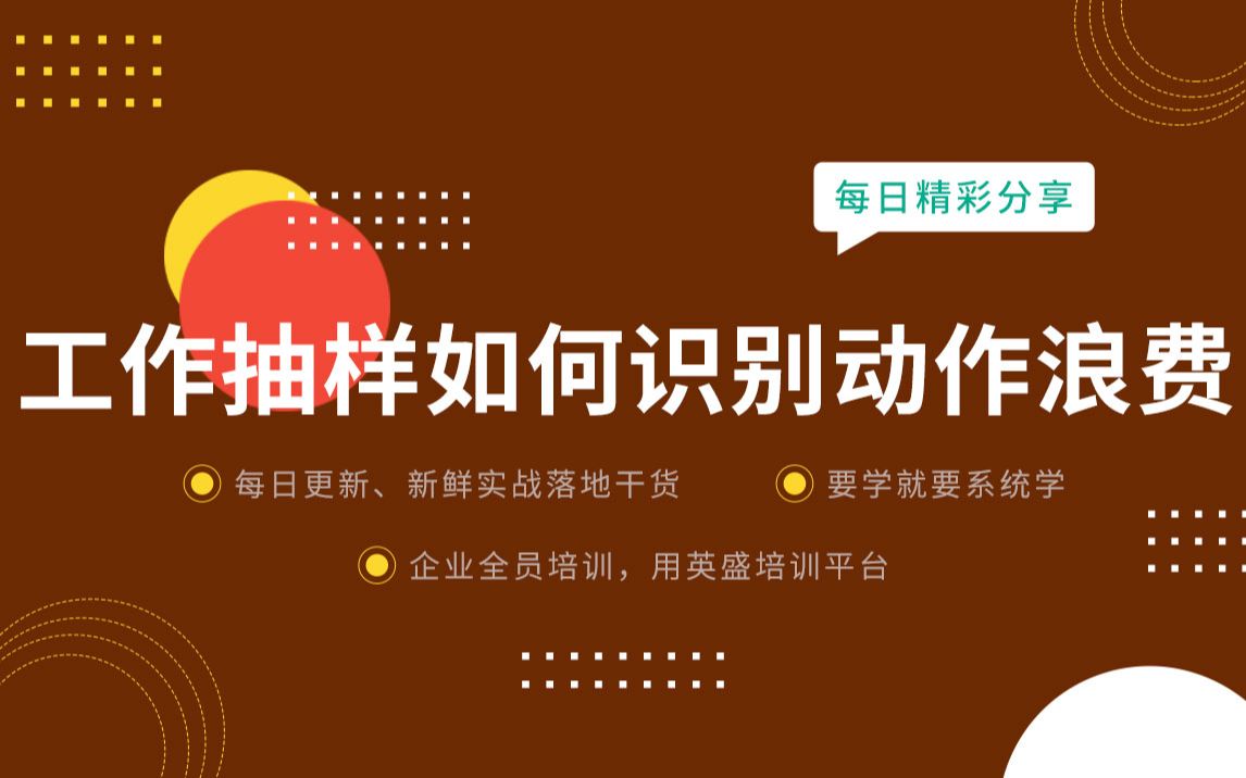 动作浪费改善案例 动作浪费有哪些 如何改善生产中的浪费 动作浪费指...