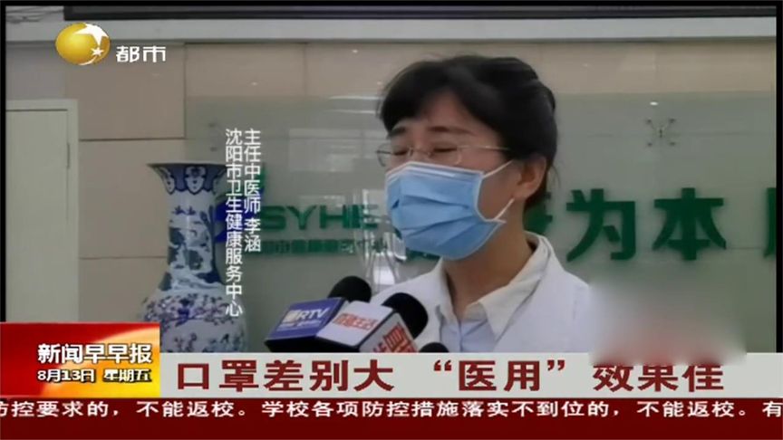 口罩差别大“医用”效果佳