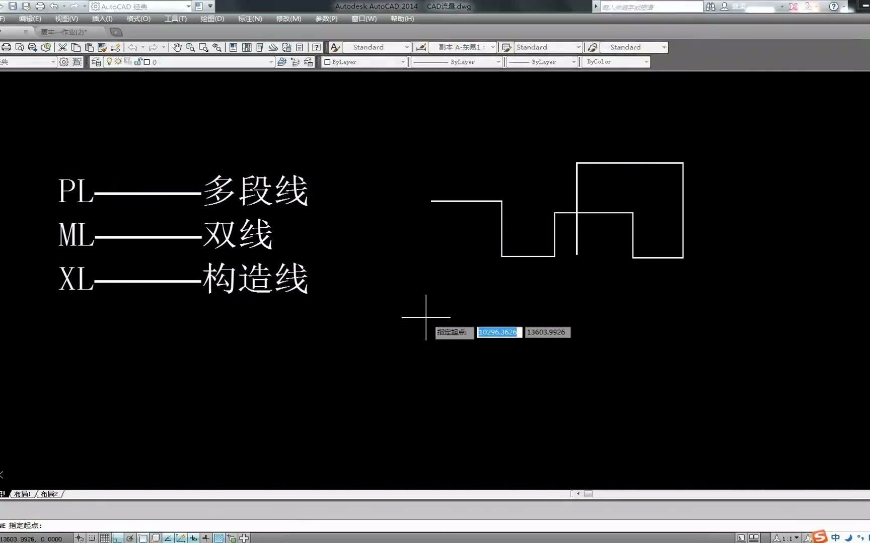 CAD教程:PL ML XL命令-蓝光1080P