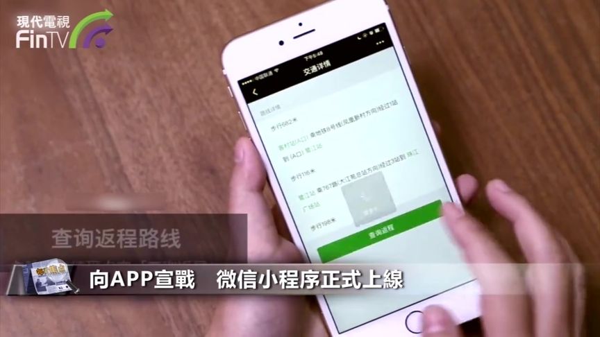 向APP宣战!微信小程序正式上线