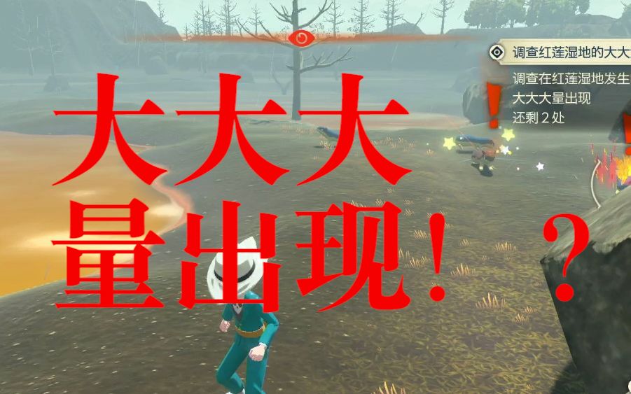 【宝可梦传说阿尔宙斯】更新后的大大大量出现攻略
