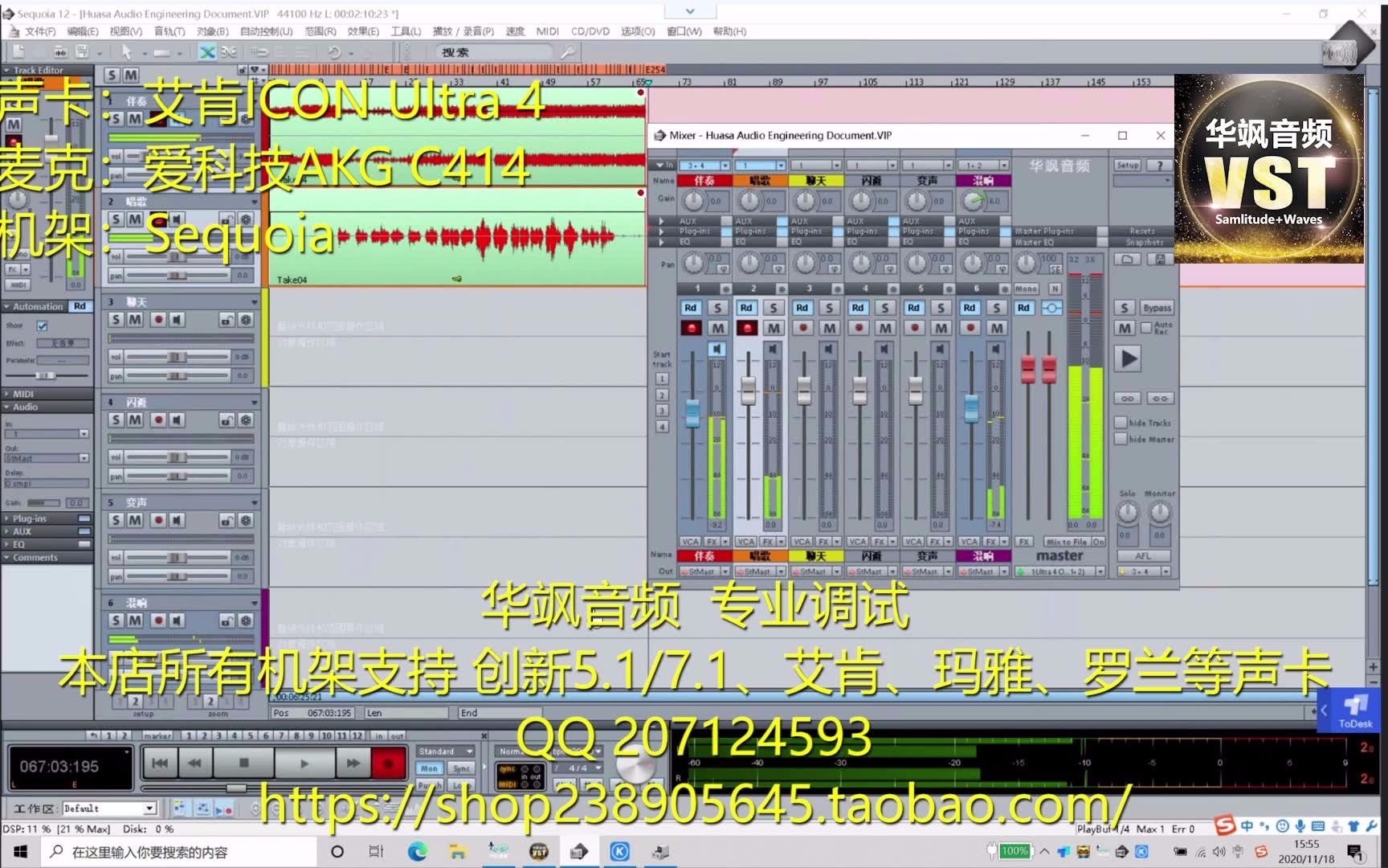 我的唇吻不到我爱的人 艾肯声卡 Seq机架唱歌效果演示