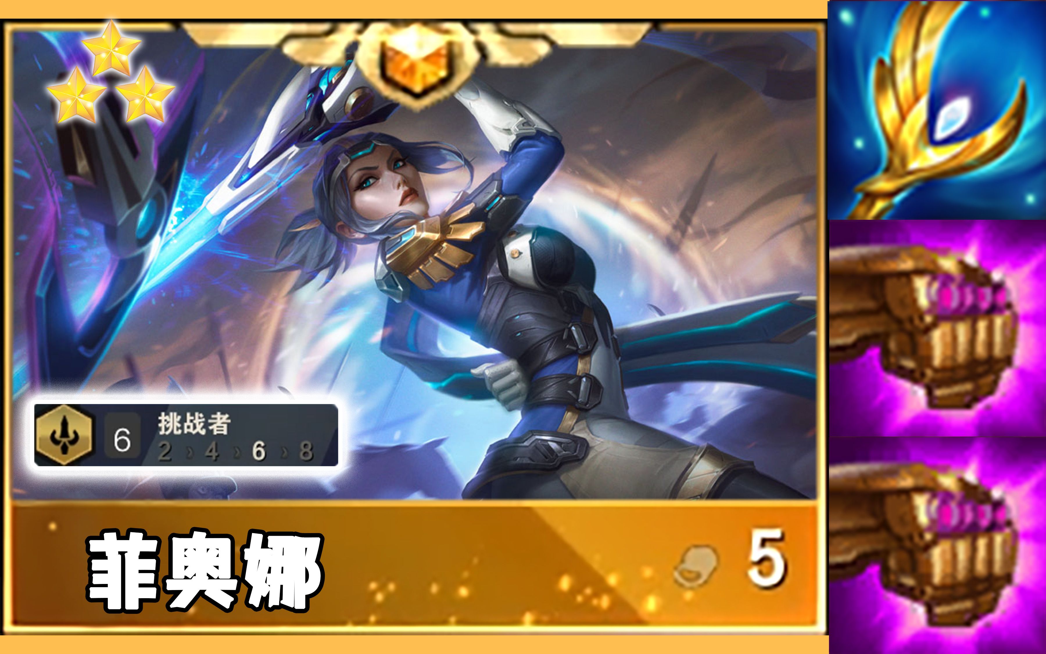 【6挑战】菲奥娜:优雅,永不过时