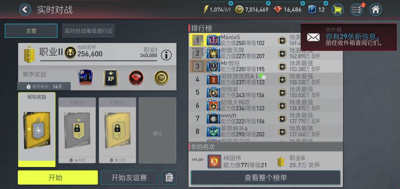 2018年俄罗斯世界杯葡萄牙队 恭喜你获得冠军