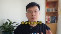 微众银行微业贷这些优点你都知道吗?