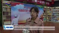柳林县开展全民阅读月活动