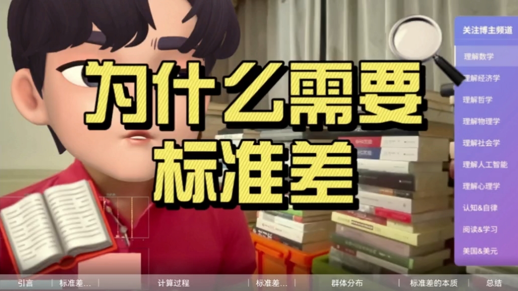 为什么需要标准差?