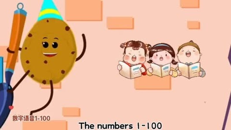 数字语音1 100! 儿童视频动画 早教幼教 家庭双语启蒙