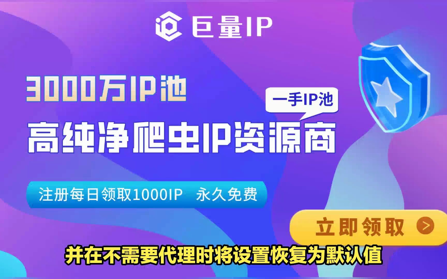 代理IP地址怎么设置?代理服务器的IP地址和端口怎么设置?