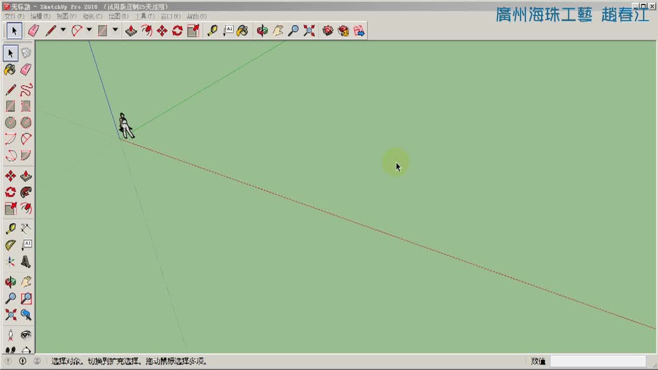 草图大师SKETCHUP的直线工具