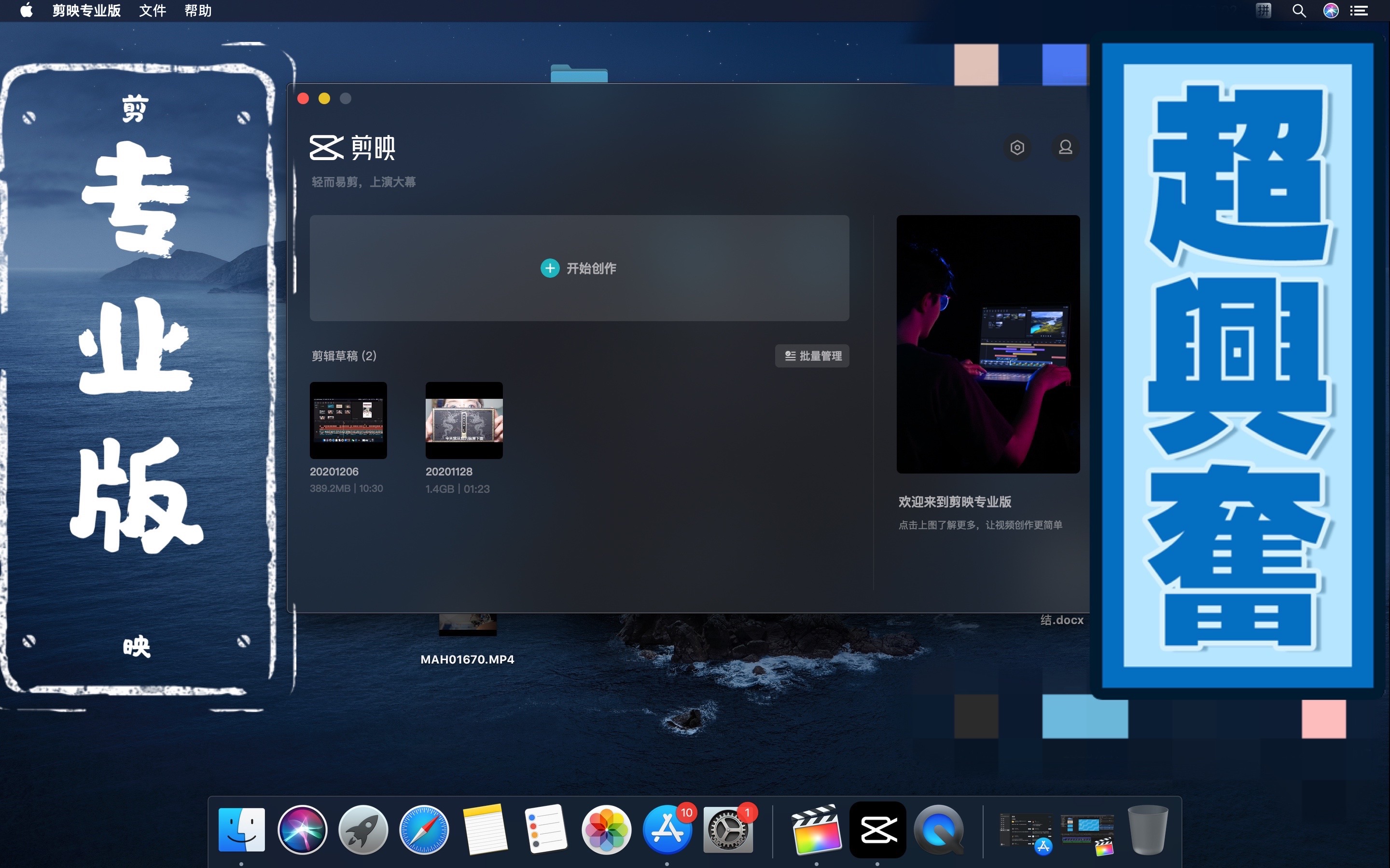 剪映出电脑版了!傻瓜式剪视频不是梦 告别到处找素材找模版找预设的...