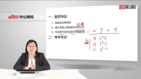 2021农商行考试-农村商业银行笔试-数字推理-5