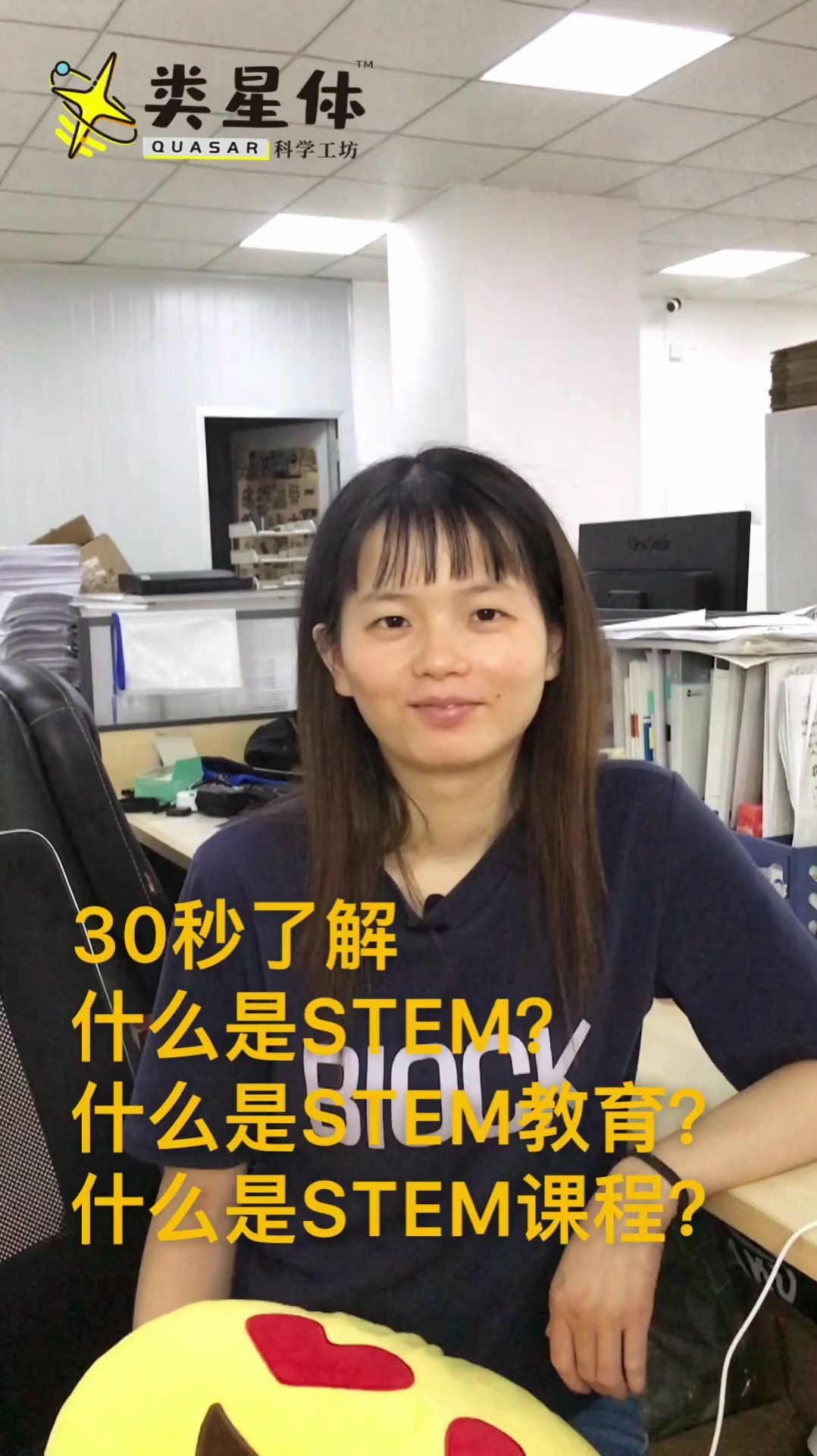 30秒带你了解风靡全球的STEM教育!