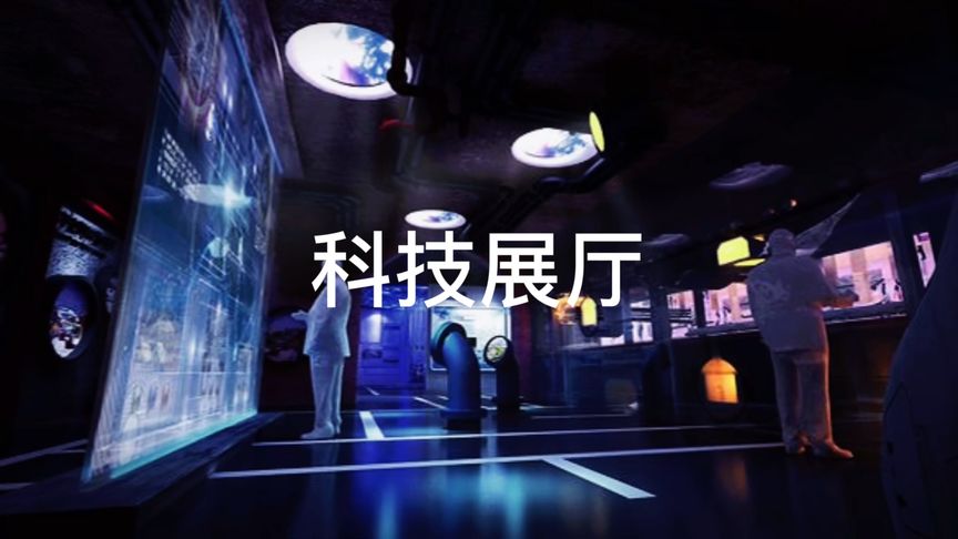 千芈会展专注展厅展览设计制作,一站式服务高效省心