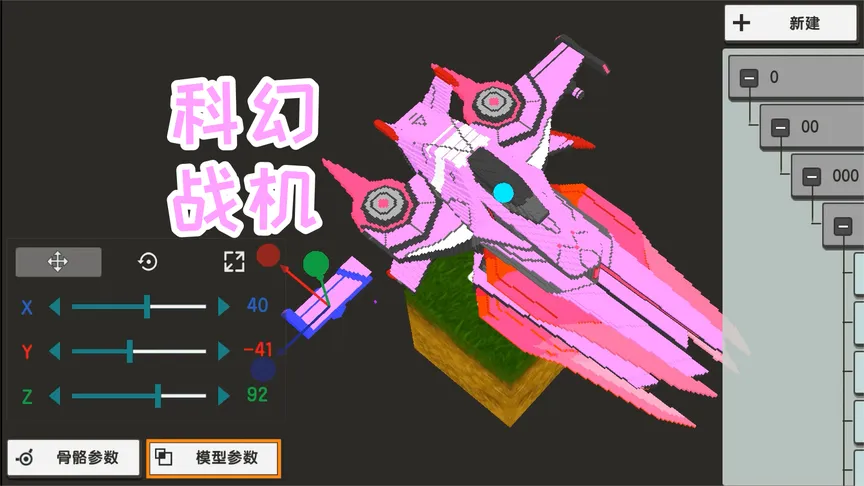 迷你世界创意:建造炫酷的科幻战斗飞机,最后做成高精度微缩模型
