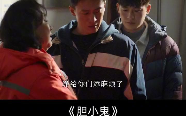 #短剧集胆小鬼 孩子被妈妈误解,父母不分对错的教育会伤害孩子吗?#...