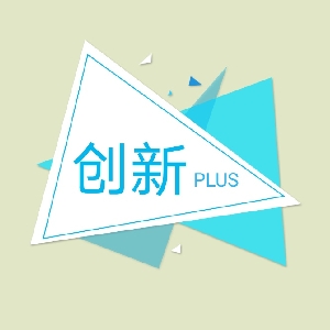 创新plus 