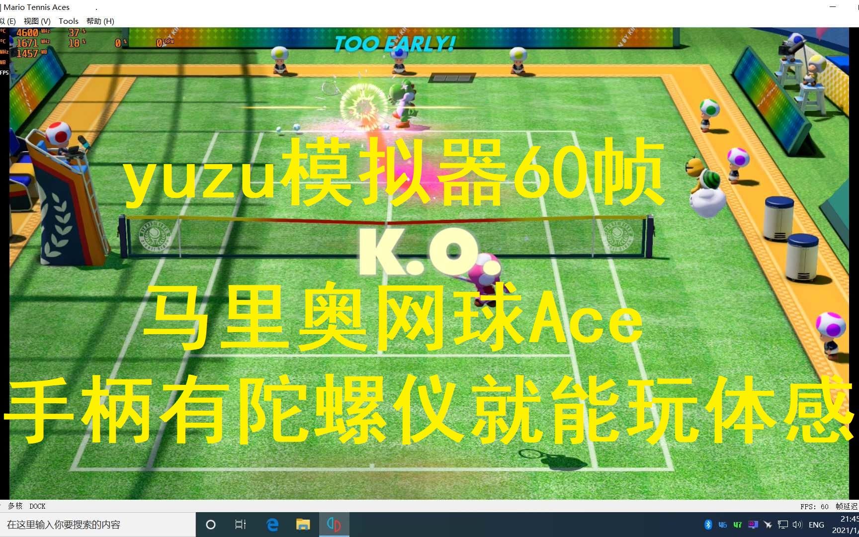 【switch模拟器】马里奥网球Ace 60帧运行