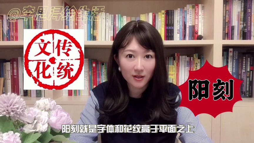 100个中国传统手工艺创意美术14 印章阴阳刻#手工教程 #艺术启蒙
