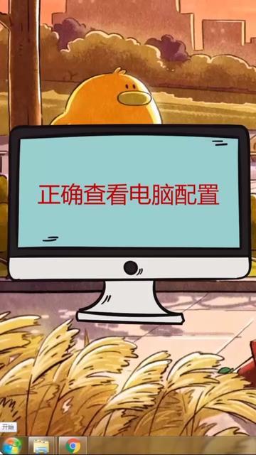 查看电脑配置,你还在用软件跑分吗?其实不安装软件也可以查哟~