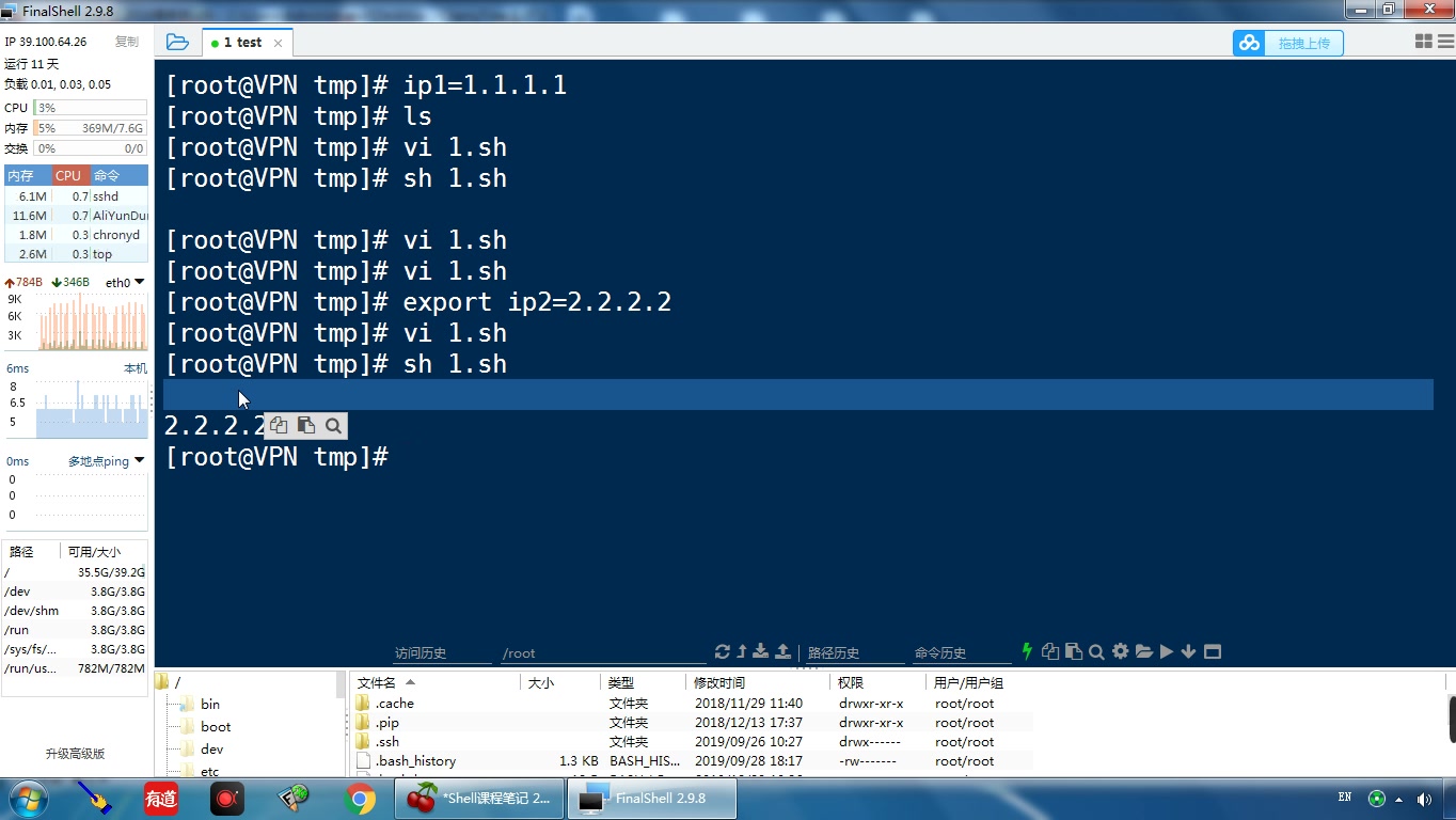 【千锋Linux】Shell教程,看过最详细的视频