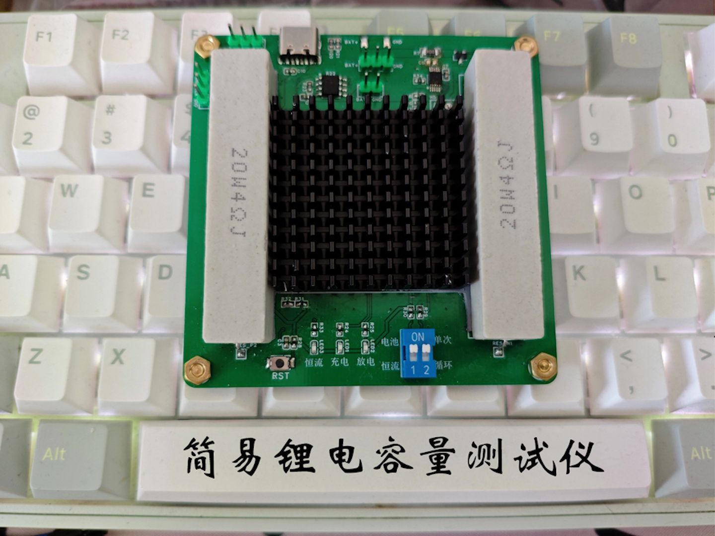 【开源】简易锂电池容量测试仪【课设/毕设】