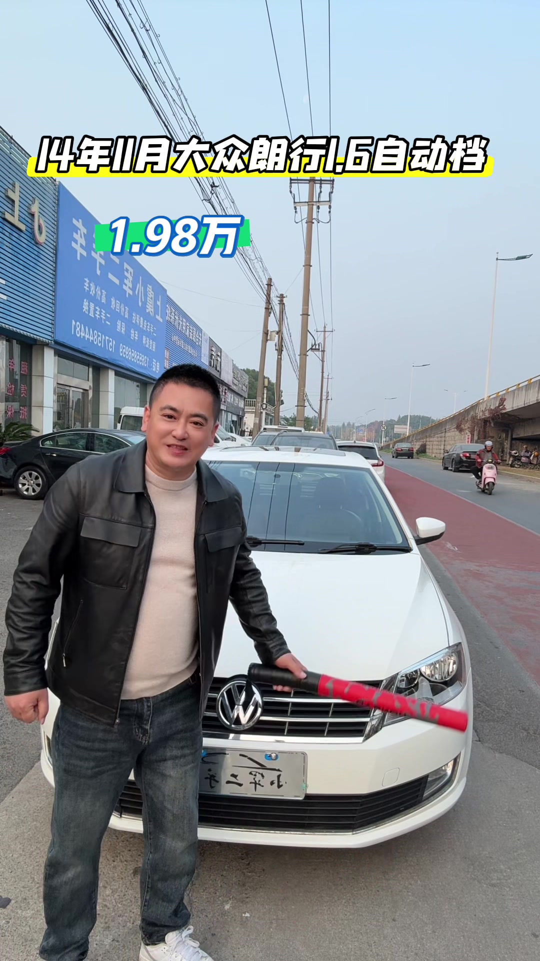 14年大众朗行,寻找有缘人!