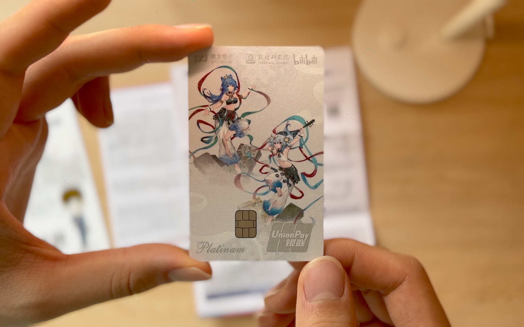 【杜比视界】浦发银行bilibili主题信用卡(2233敦煌伎乐天版)开箱