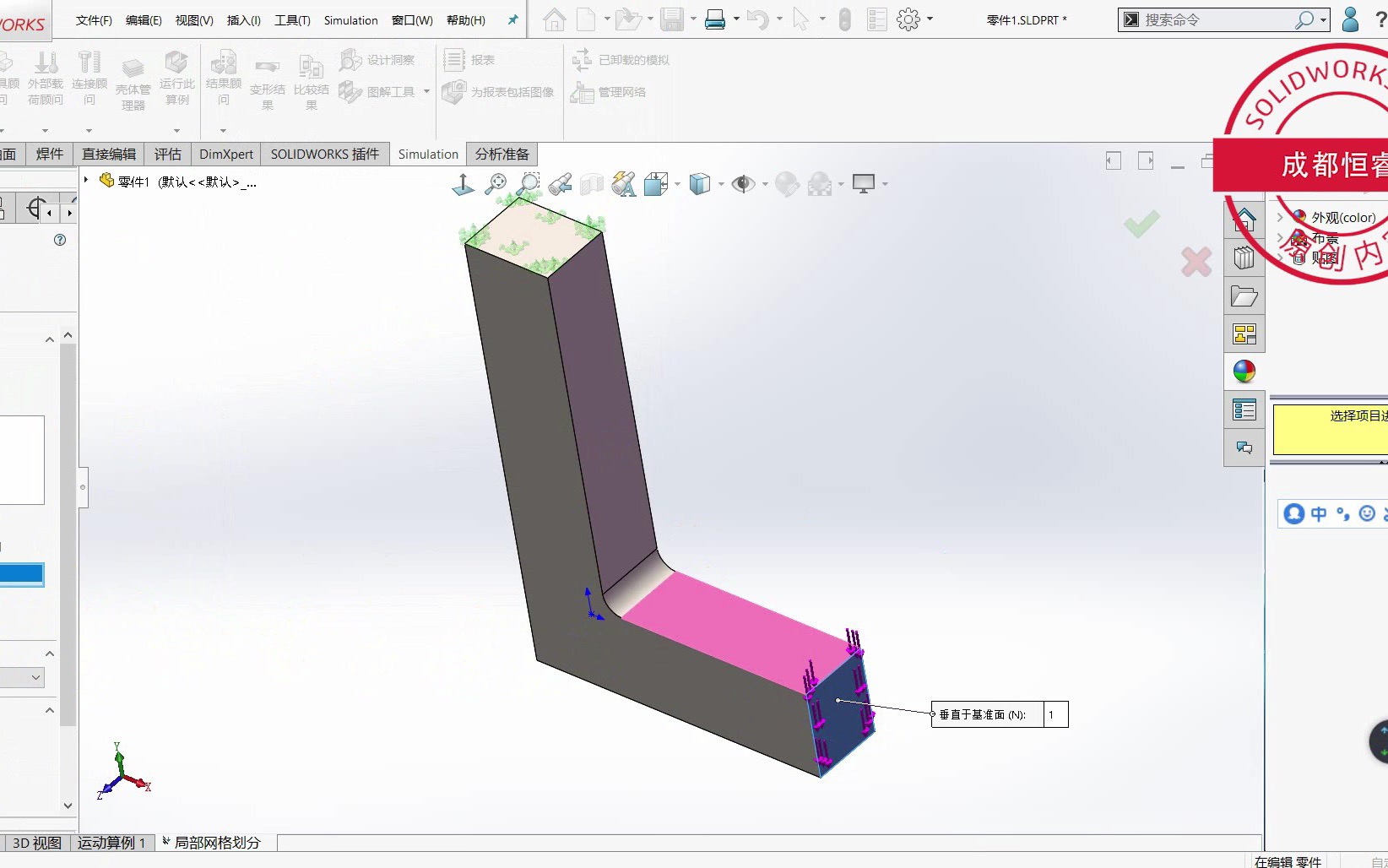 成都恒睿--SolidWorks Simulation系列教程之局部网格划分